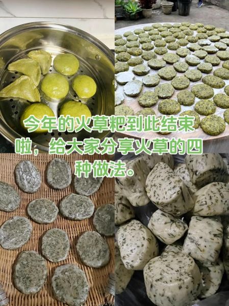 清明粑怎么做_清明粑的做法大全-第1张图片-山城妙识 清明粑怎么做_清明粑的做法大全-第1张图片-山城妙识