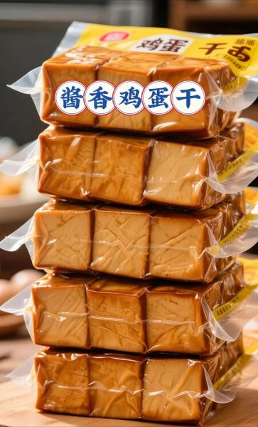 酱香豆腐干怎么做_酱香豆腐干热量高吗-第1张图片-山城妙识 酱香豆腐干怎么做_酱香豆腐干热量高吗-第1张图片-山城妙识