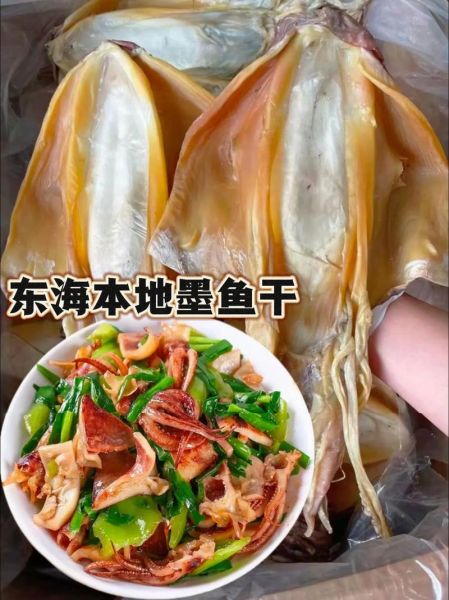 干墨鱼怎么炒才嫩_干墨鱼炒之前怎么处理-第1张图片-山城妙识 干墨鱼怎么炒才嫩_干墨鱼炒之前怎么处理-第1张图片-山城妙识