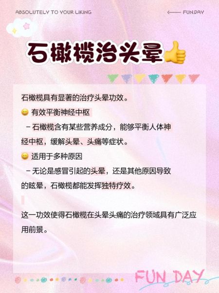 石橄榄的功效与作用及食用方法_石橄榄怎么煲汤-第1张图片-山城妙识 石橄榄的功效与作用及食用方法_石橄榄怎么煲汤-第1张图片-山城妙识