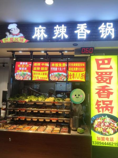香锅里辣麻辣香锅加盟多少钱_香锅里辣麻辣香锅好吃吗-第2张图片-山城妙识 香锅里辣麻辣香锅加盟多少钱_香锅里辣麻辣香锅好吃吗-第2张图片-山城妙识