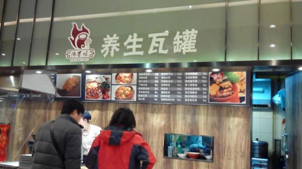 瓦罐小吃连锁加盟多少钱_瓦罐小吃加盟条件有哪些-第3张图片-山城妙识 瓦罐小吃连锁加盟多少钱_瓦罐小吃加盟条件有哪些-第3张图片-山城妙识