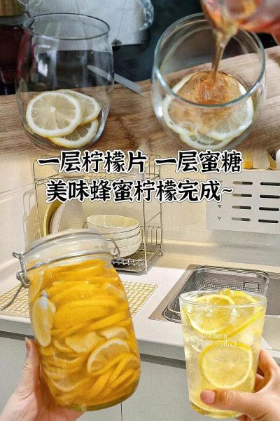 蜂蜜柠檬片怎么做_蜂蜜柠檬片能放多久-第1张图片-山城妙识 蜂蜜柠檬片怎么做_蜂蜜柠檬片能放多久-第1张图片-山城妙识