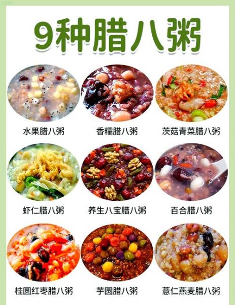 腊八粥食材有哪些_腊八粥怎么煮才正宗-第1张图片-山城妙识 腊八粥食材有哪些_腊八粥怎么煮才正宗-第1张图片-山城妙识