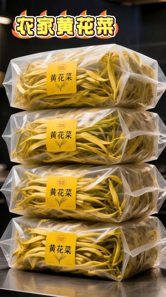 金针菜又叫什么名字_金针菜与黄花菜区别-第3张图片-山城妙识 金针菜又叫什么名字_金针菜与黄花菜区别-第3张图片-山城妙识