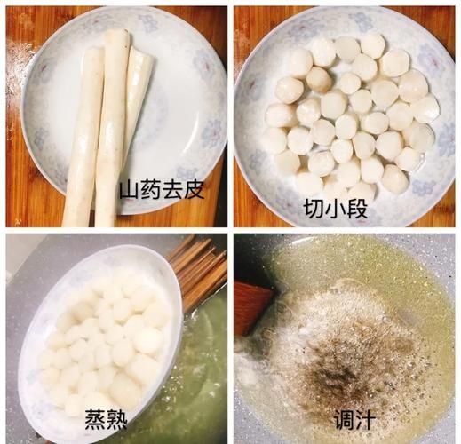 蜜汁蒸山药高压锅做法_高压锅蒸山药多久-第3张图片-山城妙识 蜜汁蒸山药高压锅做法_高压锅蒸山药多久-第3张图片-山城妙识