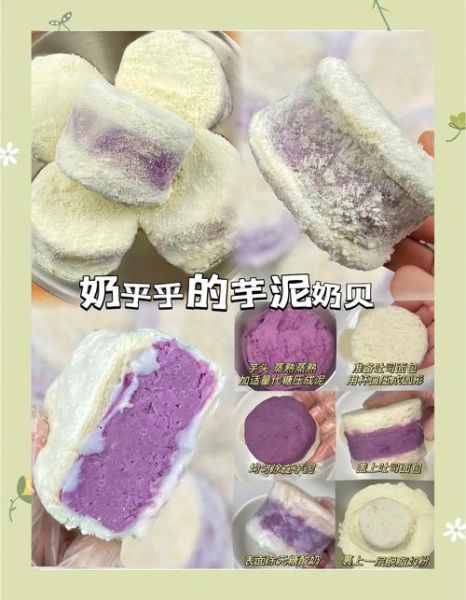 香芋甜品怎么做_香芋甜品做法大全-第1张图片-山城妙识 香芋甜品怎么做_香芋甜品做法大全-第1张图片-山城妙识