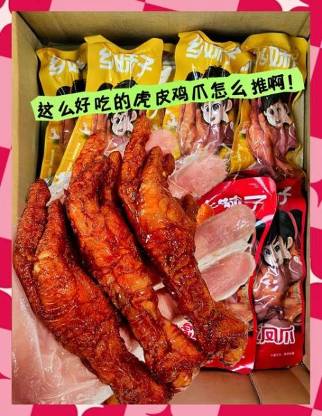 虎皮凤爪热量是多少_减肥能吃吗-第1张图片-山城妙识 虎皮凤爪热量是多少_减肥能吃吗-第1张图片-山城妙识