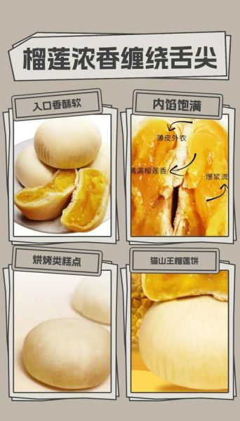榴莲饼怎么做_榴莲饼家常做法-第2张图片-山城妙识 榴莲饼怎么做_榴莲饼家常做法-第2张图片-山城妙识