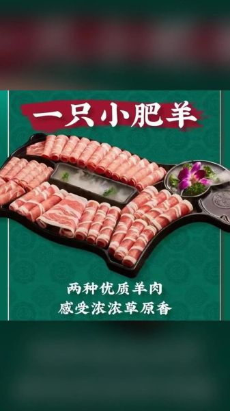 小肥羊加盟费多少钱_小肥羊加盟条件-第3张图片-山城妙识 小肥羊加盟费多少钱_小肥羊加盟条件-第3张图片-山城妙识