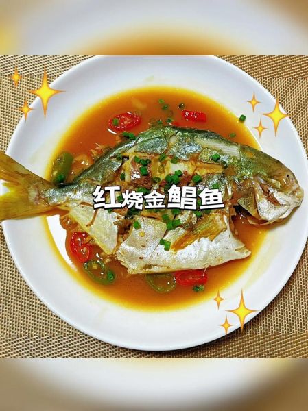 鲳鱼怎么红烧才好吃_红烧鲳鱼做法窍门-第3张图片-山城妙识 鲳鱼怎么红烧才好吃_红烧鲳鱼做法窍门-第3张图片-山城妙识