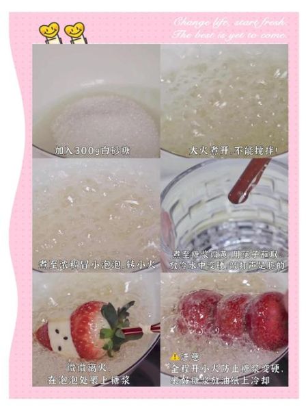 冰糖葫芦熬糖技巧_糖稀拉丝多久算好-第2张图片-山城妙识 冰糖葫芦熬糖技巧_糖稀拉丝多久算好-第2张图片-山城妙识