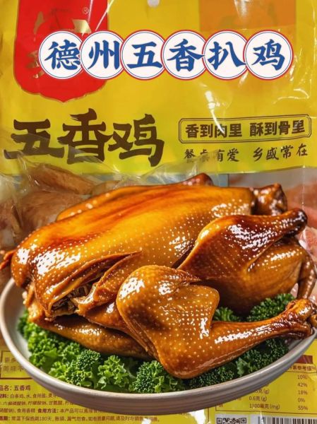 德州扒鸡哪家最好吃最正宗_德州扒鸡最正宗的老字号-第1张图片-山城妙识 德州扒鸡哪家最好吃最正宗_德州扒鸡最正宗的老字号-第1张图片-山城妙识