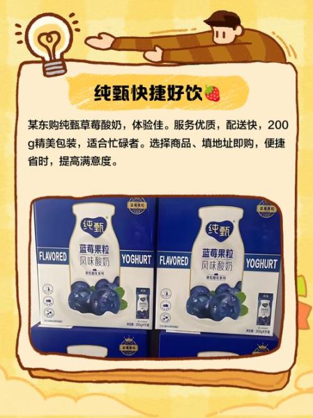 纯甄酸奶热量是多少_减肥能喝吗-第3张图片-山城妙识