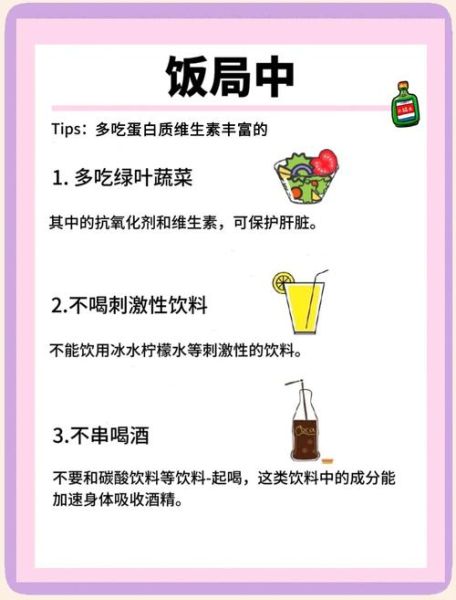喝酒后怎么快速解酒_解酒喝什么最好-第2张图片-山城妙识 喝酒后怎么快速解酒_解酒喝什么最好-第2张图片-山城妙识