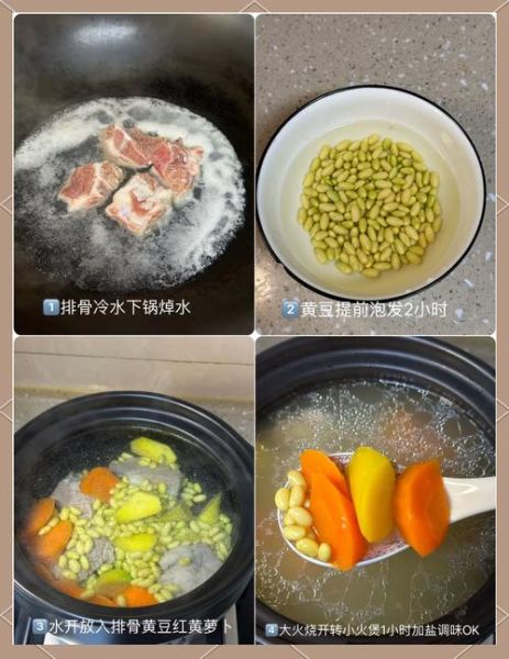 黄豆炖排骨怎么做_黄豆排骨的做法大全-第2张图片-山城妙识 黄豆炖排骨怎么做_黄豆排骨的做法大全-第2张图片-山城妙识
