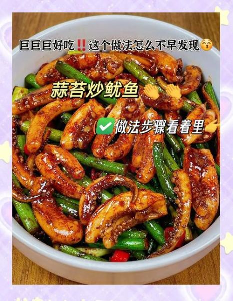 蒜蓉辣酱炒鱿鱼怎么做_炒鱿鱼用哪种辣酱最好-第3张图片-山城妙识 蒜蓉辣酱炒鱿鱼怎么做_炒鱿鱼用哪种辣酱最好-第3张图片-山城妙识