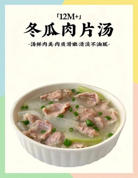 冬瓜炖肉汤怎么做_冬瓜炖肉汤的功效与禁忌-第1张图片-山城妙识 冬瓜炖肉汤怎么做_冬瓜炖肉汤的功效与禁忌-第1张图片-山城妙识