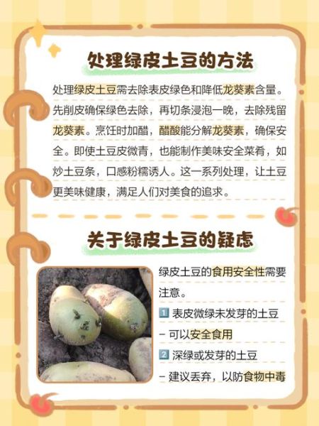 土豆皮的功效与作用_土豆皮能吃吗-第1张图片-山城妙识 土豆皮的功效与作用_土豆皮能吃吗-第1张图片-山城妙识
