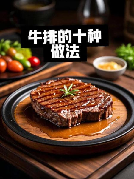 超市买的黑椒牛排怎么做_黑椒牛排煎多久才嫩-第2张图片-山城妙识 超市买的黑椒牛排怎么做_黑椒牛排煎多久才嫩-第2张图片-山城妙识