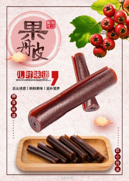 果丹皮是什么梗_果丹皮网络用语含义-第2张图片-山城妙识 果丹皮是什么梗_果丹皮网络用语含义-第2张图片-山城妙识