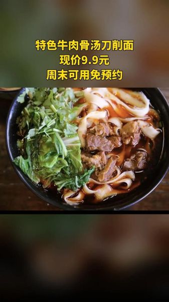 刀削面汤料配方在家做_如何调出正宗骨汤-第3张图片-山城妙识 刀削面汤料配方在家做_如何调出正宗骨汤-第3张图片-山城妙识
