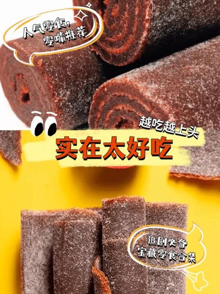 果丹皮是什么梗_果丹皮网络用语含义-第3张图片-山城妙识 果丹皮是什么梗_果丹皮网络用语含义-第3张图片-山城妙识