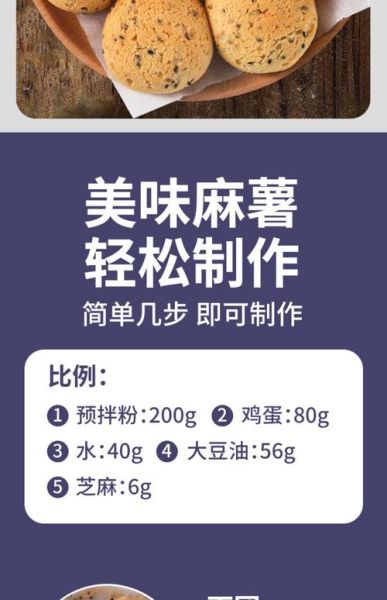 麻薯粉可以用什么代替_麻薯粉替代品有哪些-第1张图片-山城妙识 麻薯粉可以用什么代替_麻薯粉替代品有哪些-第1张图片-山城妙识