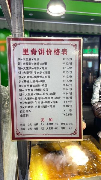 里脊夹馍热量是多少_减肥能吃吗-第2张图片-山城妙识 里脊夹馍热量是多少_减肥能吃吗-第2张图片-山城妙识