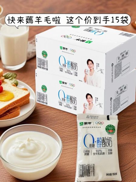 中国十大酸奶品牌有哪些_哪款酸奶最好喝-第2张图片-山城妙识 中国十大酸奶品牌有哪些_哪款酸奶最好喝-第2张图片-山城妙识