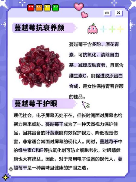 蔓越莓的功效与作用_蔓越莓怎么吃最好-第1张图片-山城妙识 蔓越莓的功效与作用_蔓越莓怎么吃最好-第1张图片-山城妙识