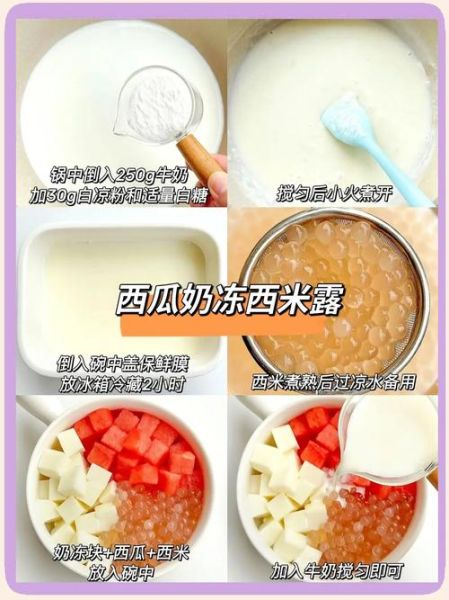 西米露简单家庭做法_西米露怎么煮才不粘锅-第1张图片-山城妙识 西米露简单家庭做法_西米露怎么煮才不粘锅-第1张图片-山城妙识