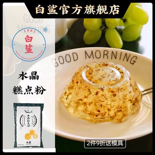 绿豆凉糕用淀粉还是绿豆粉_口感差别大吗-第2张图片-山城妙识
