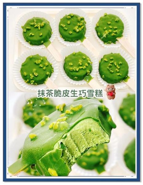 自制抹茶冰淇淋怎么做_抹茶冰淇淋配方比例-第2张图片-山城妙识 自制抹茶冰淇淋怎么做_抹茶冰淇淋配方比例-第2张图片-山城妙识