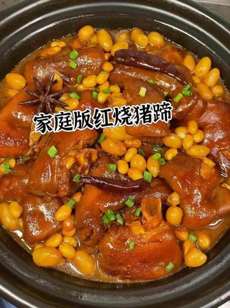 炖猪爪子家常做法_猪爪子怎么炖软烂-第1张图片-山城妙识 炖猪爪子家常做法_猪爪子怎么炖软烂-第1张图片-山城妙识