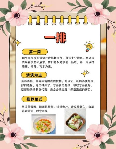 产后第一周吃什么_月子餐食谱推荐-第2张图片-山城妙识 产后第一周吃什么_月子餐食谱推荐-第2张图片-山城妙识