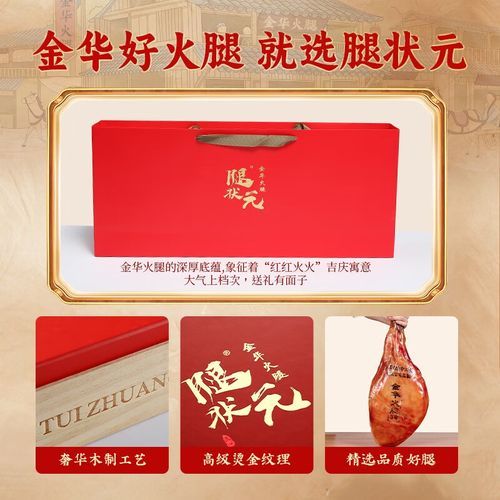 金华火腿怎么选_金华火腿哪个牌子正宗-第1张图片-山城妙识 金华火腿怎么选_金华火腿哪个牌子正宗-第1张图片-山城妙识
