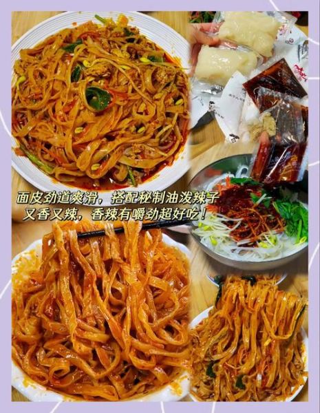 在家怎么做擀面皮_擀面皮怎么做才筋道-第3张图片-山城妙识