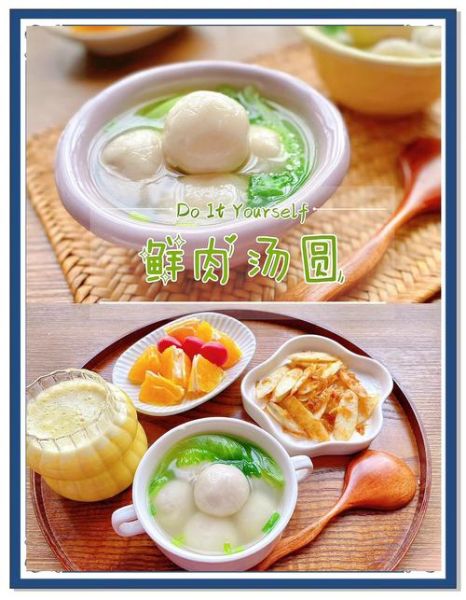 肉汤圆怎么做好吃_肉汤圆馅怎么调才香-第1张图片-山城妙识