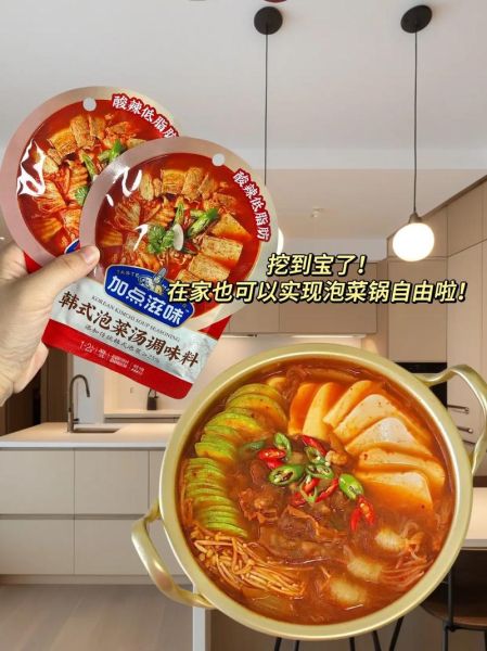 韩国泡菜火锅怎么做_泡菜火锅用什么锅-第3张图片-山城妙识 韩国泡菜火锅怎么做_泡菜火锅用什么锅-第3张图片-山城妙识