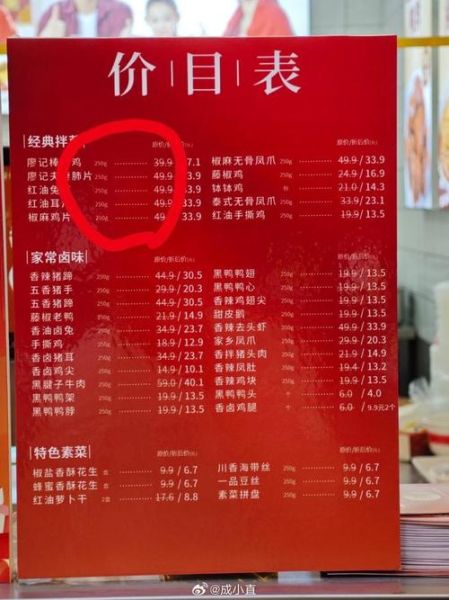 棒棒鸡传奇加盟费多少钱_官网电话是多少-第2张图片-山城妙识 棒棒鸡传奇加盟费多少钱_官网电话是多少-第2张图片-山城妙识