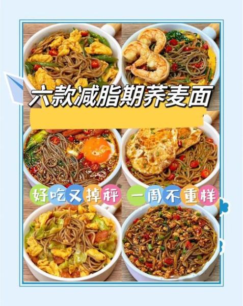 面条种类有哪些_哪种面条最适合减肥-第1张图片-山城妙识 面条种类有哪些_哪种面条最适合减肥-第1张图片-山城妙识