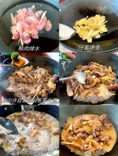 鸭子怎么炒好吃_家常炒鸭步骤-第2张图片-山城妙识 鸭子怎么炒好吃_家常炒鸭步骤-第2张图片-山城妙识