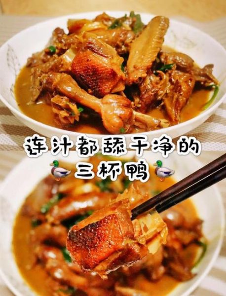 鸭子怎么炒好吃_家常炒鸭步骤-第3张图片-山城妙识 鸭子怎么炒好吃_家常炒鸭步骤-第3张图片-山城妙识