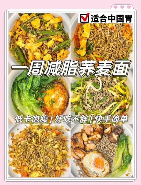 面条种类有哪些_哪种面条最适合减肥-第3张图片-山城妙识 面条种类有哪些_哪种面条最适合减肥-第3张图片-山城妙识