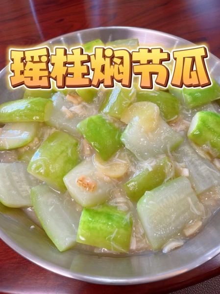 节瓜的功效与作用_节瓜怎么吃最营养-第3张图片-山城妙识 节瓜的功效与作用_节瓜怎么吃最营养-第3张图片-山城妙识