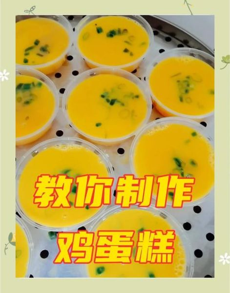 怎么炖鸡蛋嫩滑_炖鸡蛋水和蛋比例是多少-第3张图片-山城妙识 怎么炖鸡蛋嫩滑_炖鸡蛋水和蛋比例是多少-第3张图片-山城妙识