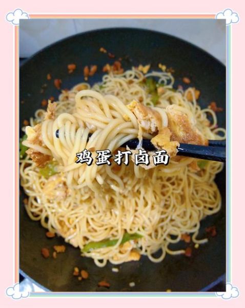 香菇鸡蛋打卤面怎么做_香菇鸡蛋打卤面好吃吗-第2张图片-山城妙识 香菇鸡蛋打卤面怎么做_香菇鸡蛋打卤面好吃吗-第2张图片-山城妙识