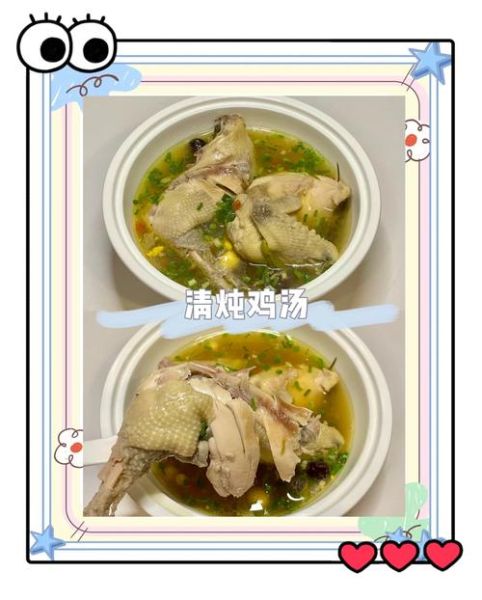 家常炖整鸡怎么做_炖整鸡需要焯水吗-第2张图片-山城妙识