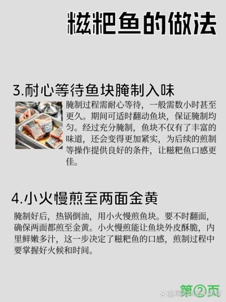 糍粑鱼块怎么做_糍粑鱼块正宗做法-第1张图片-山城妙识 糍粑鱼块怎么做_糍粑鱼块正宗做法-第1张图片-山城妙识